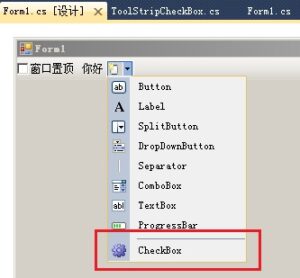 给 ToolStrip 工具栏扩展一个 CheckBox 单选框类型按钮的方法 – 狂野の源码空间